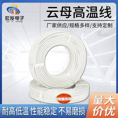 云母高温线GN500 电磁感应加热导线耐火线 玻璃纤维编织高温线缆