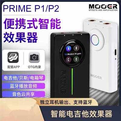 MOOER魔耳PRIME P2便携智能综合效果器P1电吉他鼓机循环OTG内录