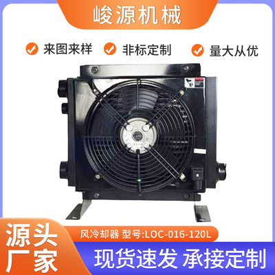 RISEN日森全铝合金高压风冷却器 铝板翅片风冷液压油散热器