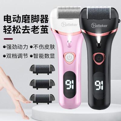 HATTEKER新品电动磨脚器女士家用水洗去死皮推子液晶数显美脚工具