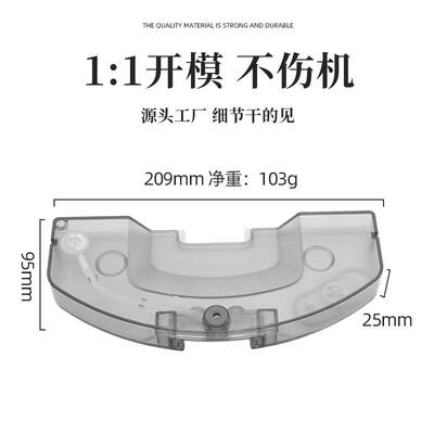 适用L10s Pro追扫机Lo10S Pr清洁电控水地箱3觅S/S10+ B108CN配件