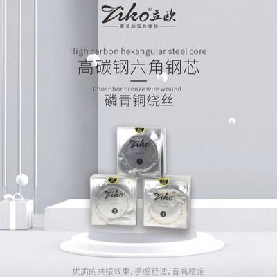ZIKO立欧琴弦DP系列磷青铜民谣木吉他弦1号2号3号 单弦50条一盒