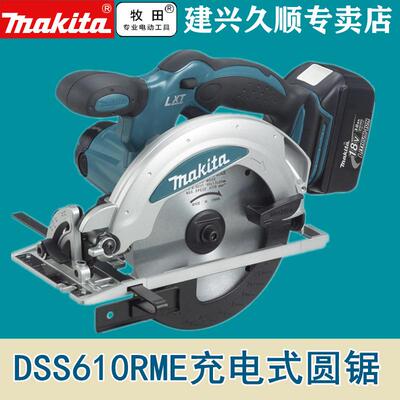 牧田Makita充电式电圆锯DSS610RME锂电18V充电木工锯165mm 6.5寸