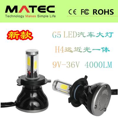 led大灯汽车 H4 80w 8000LM 汽车led大灯 超亮led前照灯 远近一体