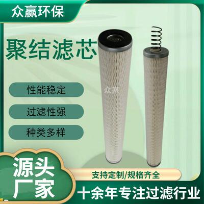众赢环保 玻璃纤维油雾聚结滤芯JPMK2519-10CE-S1-M气液聚结滤芯