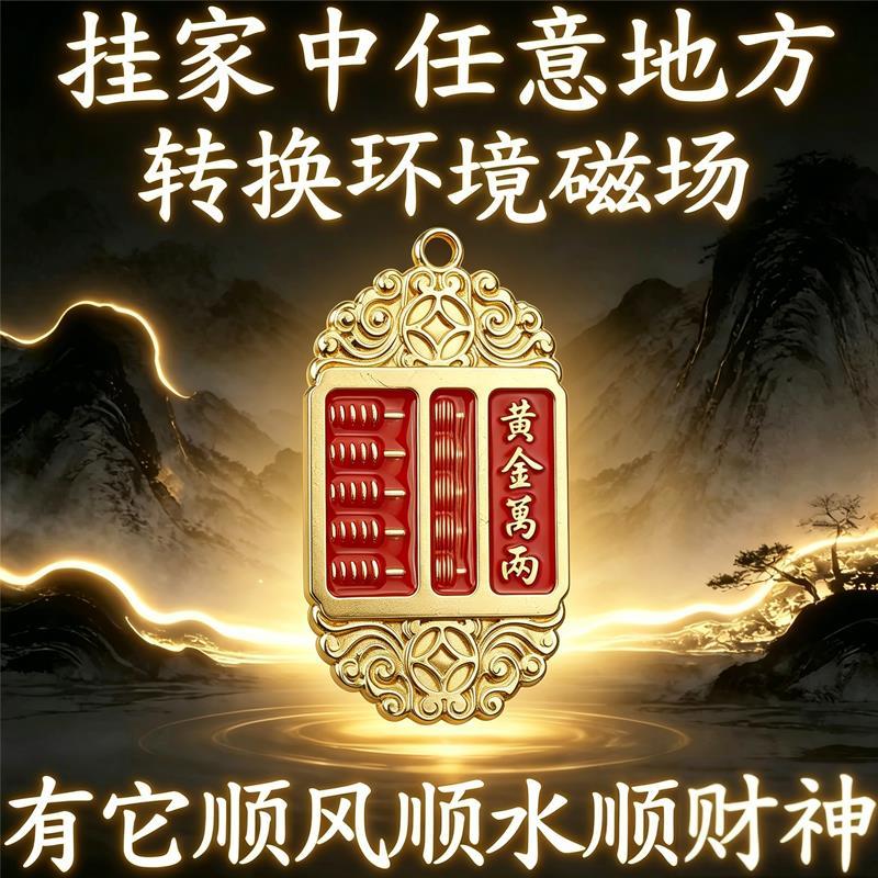 放家中【吸横财】强开库吸金连连豪运招运进财催运钥匙扣挂件