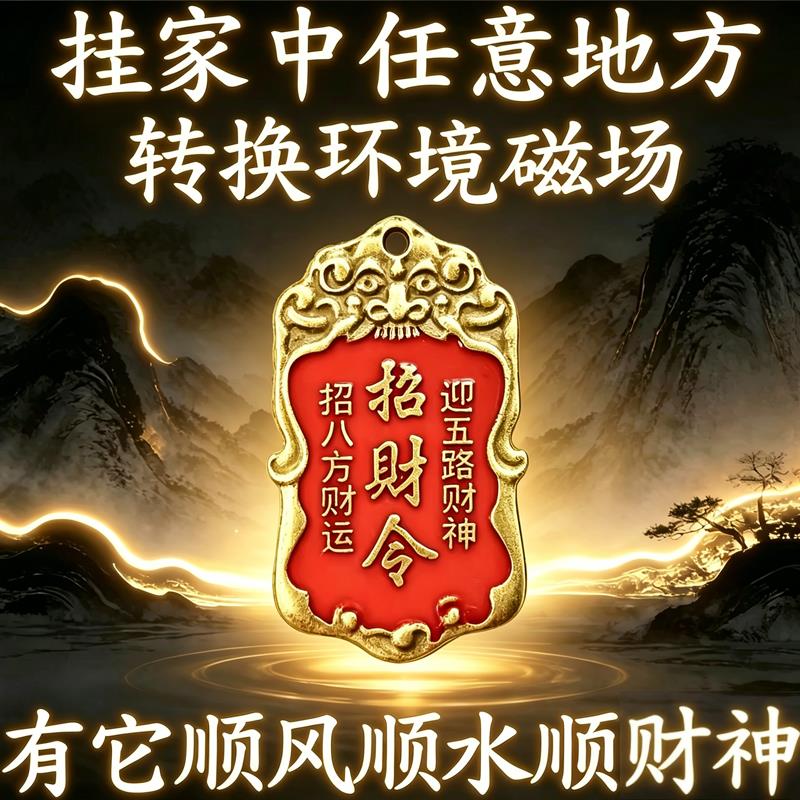放家中【吸横财】强开库吸金连连豪运招运进财催运钥匙扣挂件
