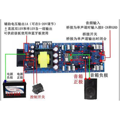 直流12V发烧功放板带BTL 电瓶大功率汽车载广场舞拉杆音箱 双声道