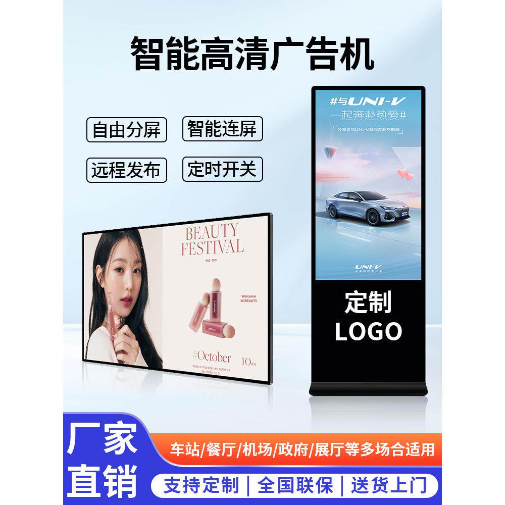欣誉鼎4K高清壁挂立式广告机防眩光触摸一体机奶茶店餐饮吊挂液晶