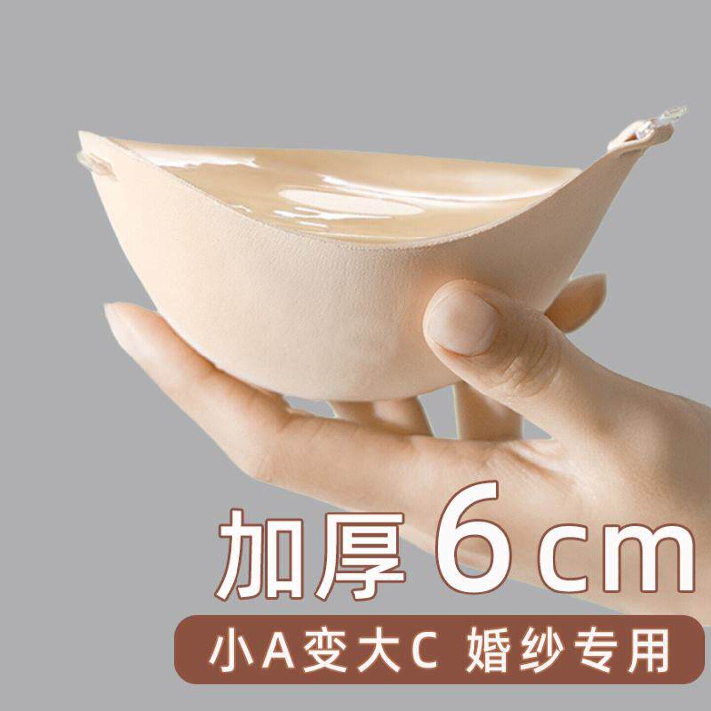 曼品质胸贴女拍婚纱照专用加厚小胸平胸聚拢上托外扩显大隐形乳贴