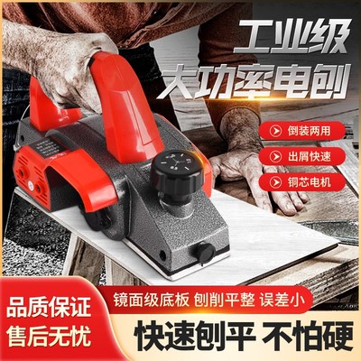 多功能手提电刨木工刨大功率菜板倒装支架小型木工电刨子刀片