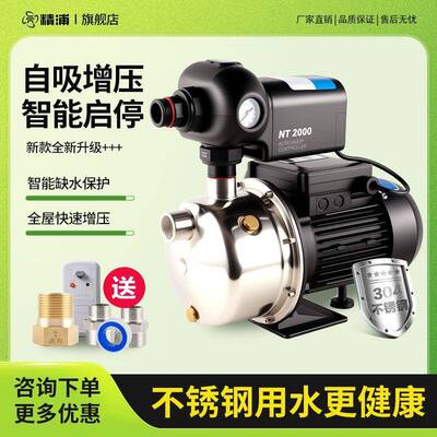 增自来水压泵全自动型小抽水泵不GIA锈钢自吸泵家用水井抽水0机22