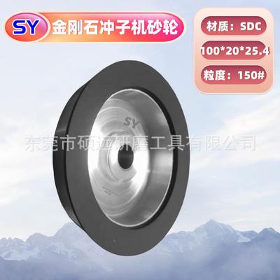 冲子树机金刚石砂轮100*26*脂BGO5.4