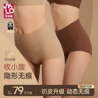 梵客隆无痕内裤高腰交叉收腹保暖隐形不夹臀产后收腹10A抑菌女569