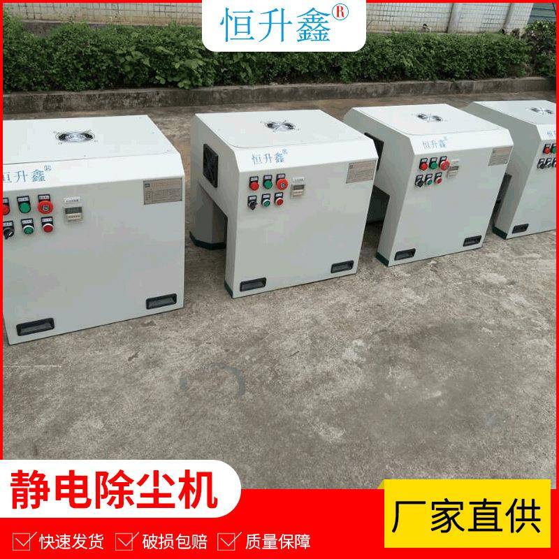 供应静电除尘机 工业专用去尘吸尘器可定 做大功率粉尘吹灰机厂家