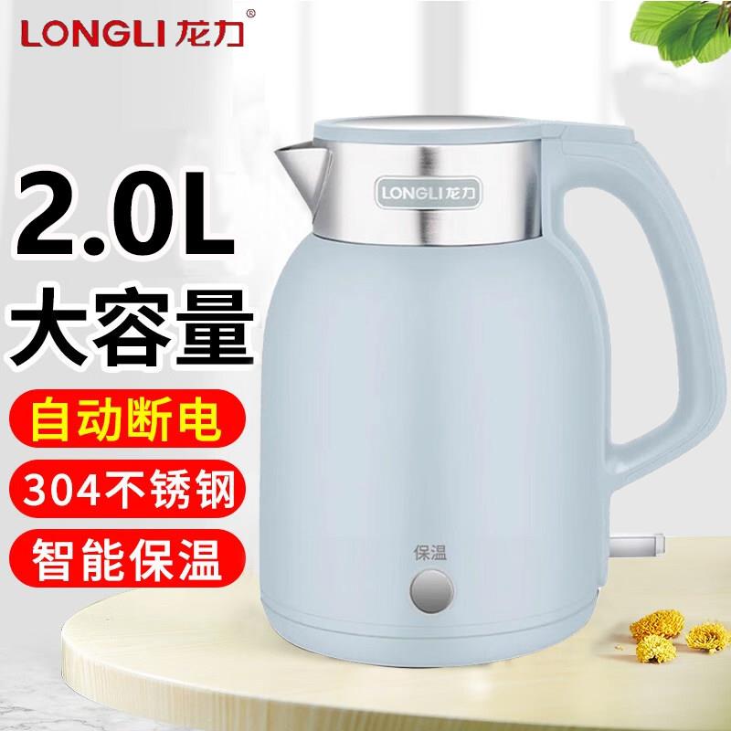 龙力 LL-8836龙力电热水壶304不锈钢双层防烫 2L大容量 烧水壶开