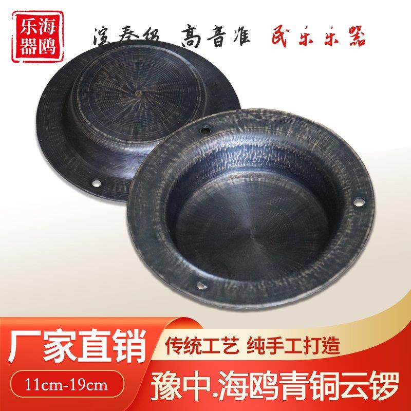 青铜云锣手工定音叮当锣纯铜云锣马锣小锣12公分中低音锣青铜铛子