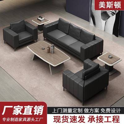 办公沙发贵宾接待轻奢黑色沙发茶几组合商务洽谈室酒店大堂沙发