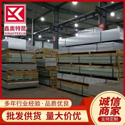 AL7050-T7451铝板7075航空用7050模具铝板 厚板支持切割
