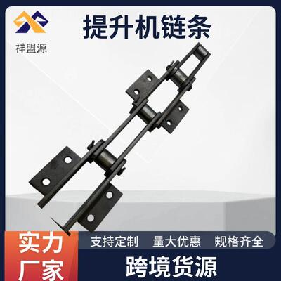 提升机链条传动链条不锈钢工业大节距NE板链输送机