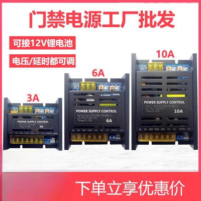 小电源控制器12V10A门禁电源人脸指纹海康变压器开关电源一体板