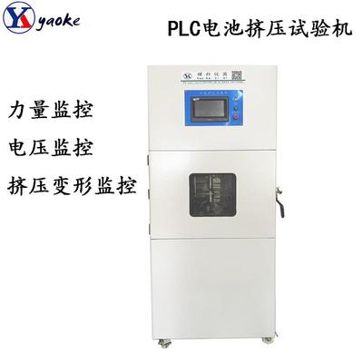 18650电池包测试机 103450AR型电池挤压测试仪锌锰电池试验机热销
