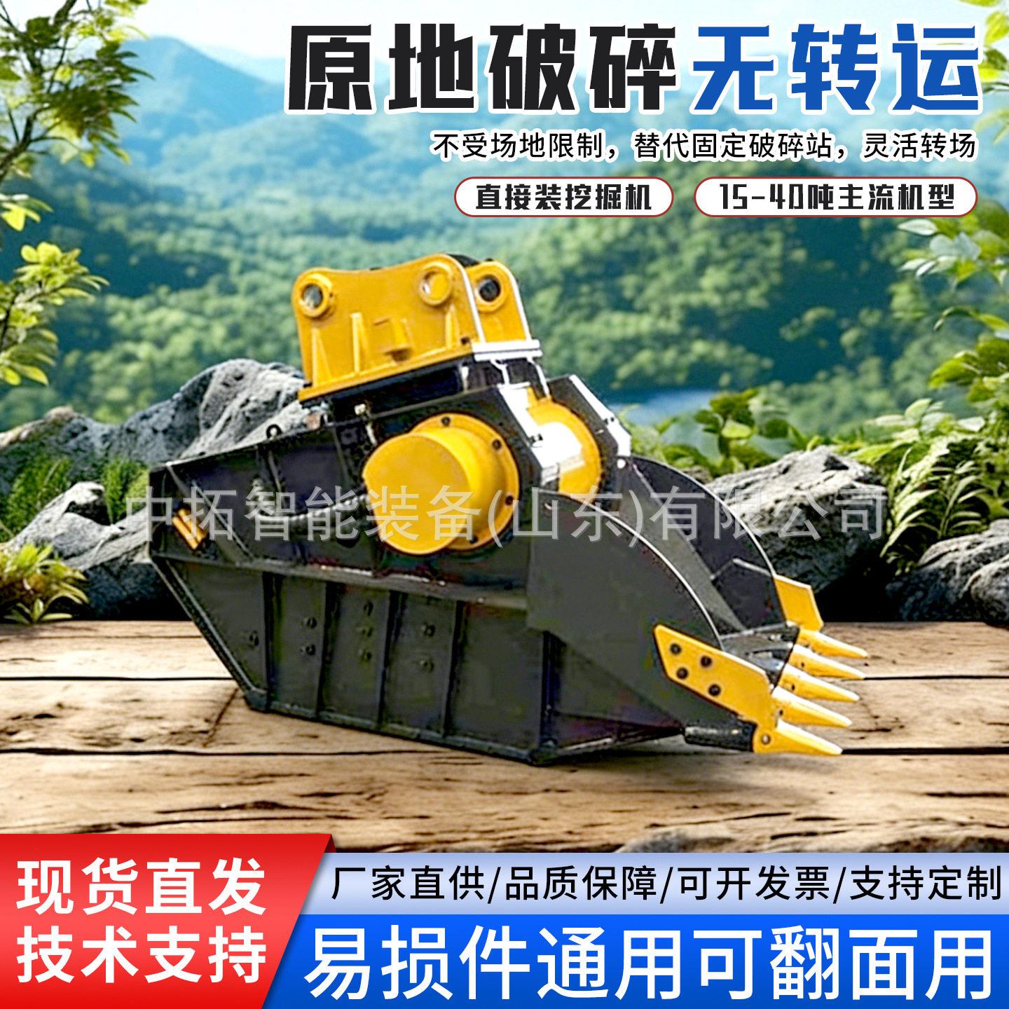 挖机泥破碎掘斗移动式无品牌/挖掘机破碎碎设备水石块破铲斗