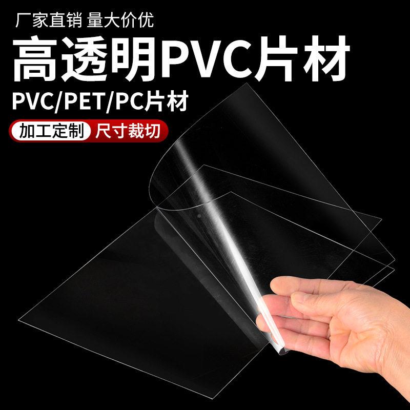 透明吸塑片材哑光片磨砂透明P卷材E 印刷软胶T塑料PETG板加工