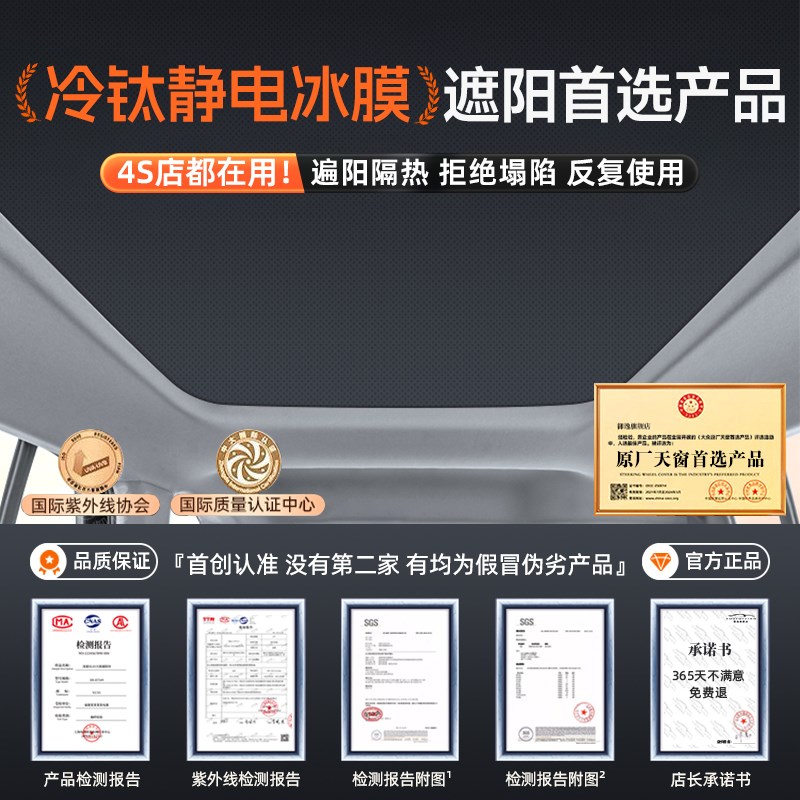 适用于途观天窗遮阳帘静电吸附汽车用品大众车顶全景天幕防晒挡