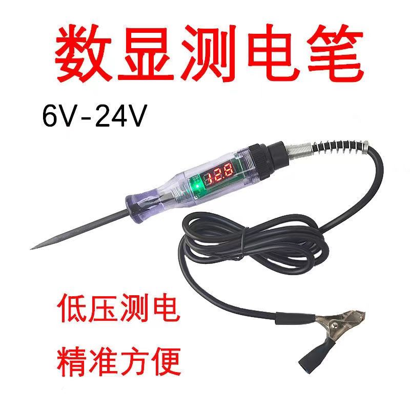 汽车农机电路测试笔弹簧线大电笔测试试电笔试灯维修专用工具包邮