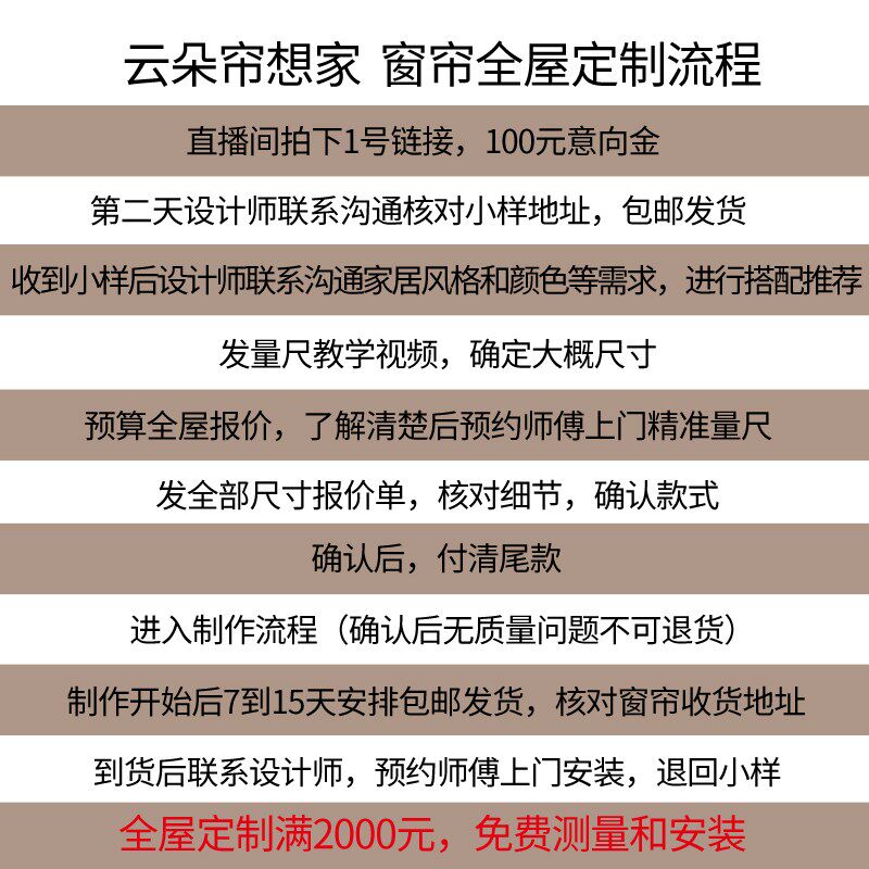全屋窗帘定制套餐