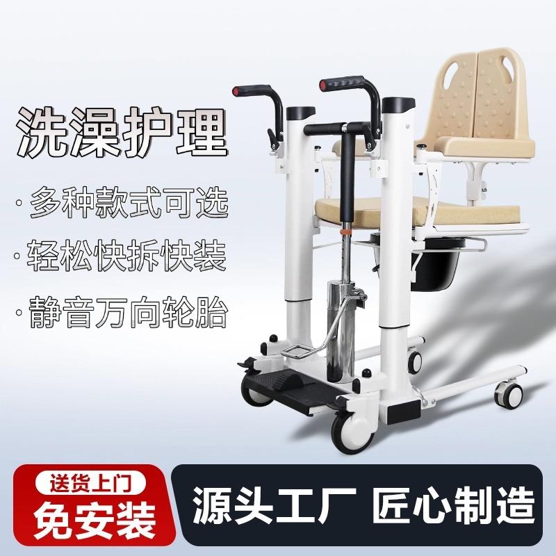 大洋多功能移位机家用老人转移器卧床护理可升降移位车洗澡坐便椅