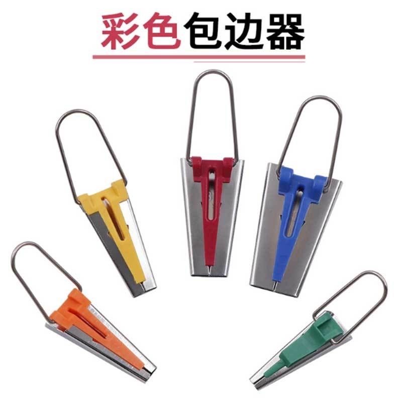 制带器滚边器翻带包边条拼布DIY家用手工布条缝纫工具套装包边器