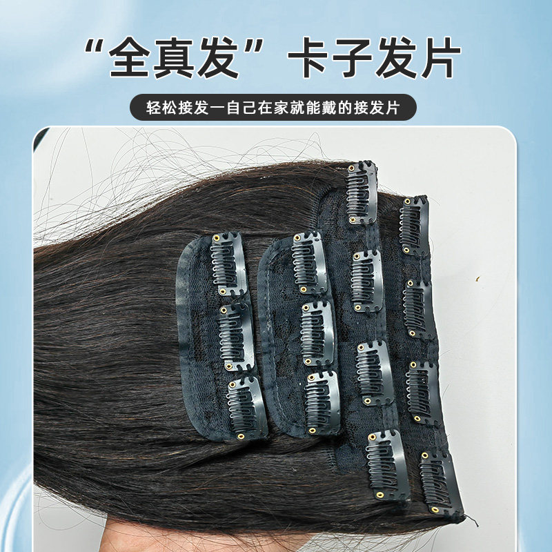 假发片女长发真发直发片三片式增发量隐形无痕接发蓬松垫发一片式