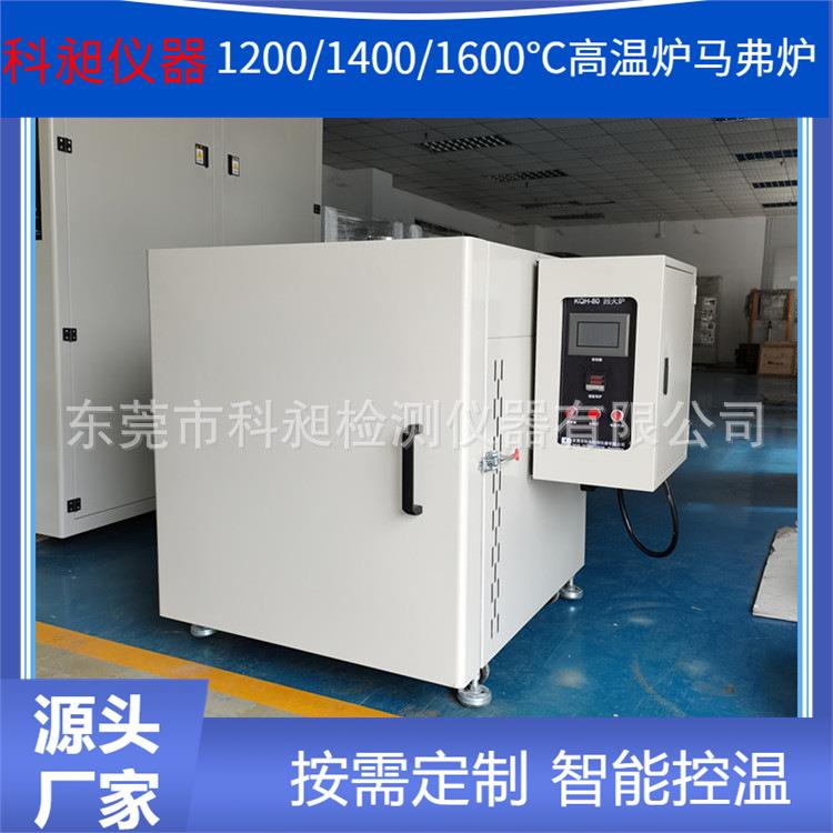 工业电炉实验灰分炉回火炉箱式高温炉淬火炉陶瓷纤维马弗炉烧结炉