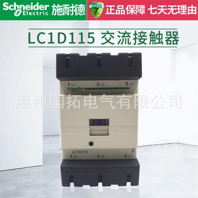 交流接触器LC1D11500M7C 220v/380V电压齐全 现货零售/