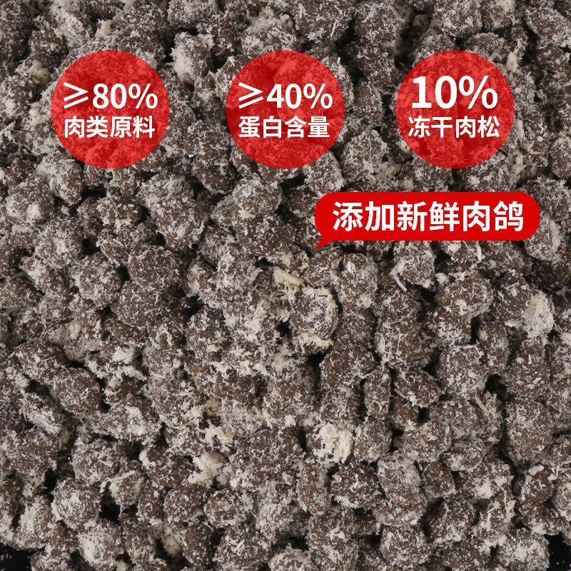 皇仕肉鸽猫粮全价冻干粮成猫幼猫通用型猫咪增肥发腮营养猫主粮