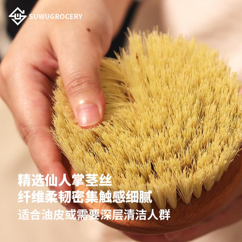 身体沐浴干刷仙人掌猪鬃身体刷桑拿沐浴刷按摩刷洗浴用品搓澡神器