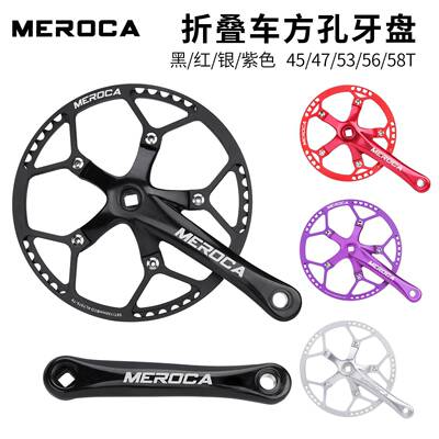MEROCA 折叠自行车方孔曲柄 130BCD铝合金方孔牙盘左右曲柄套装