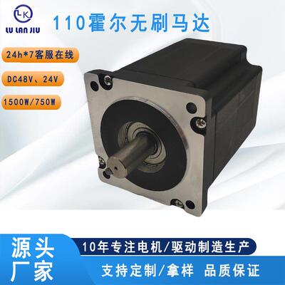 110BL14048/110BL0415-30直流无刷电机大扭矩效率高温升低1500W