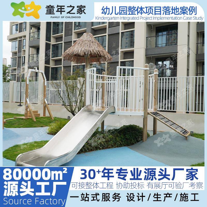 幼儿园户外不锈钢滑梯微地形钻洞小区儿童游乐场设施组合攀爬网厂