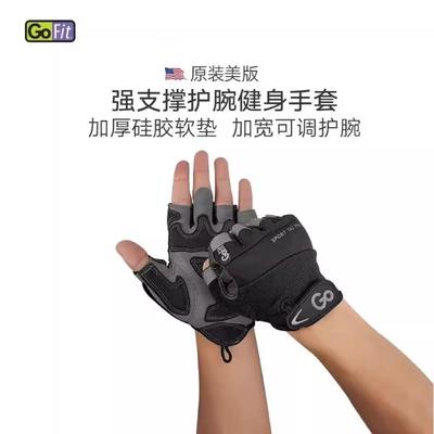 GoFit健身半指全指护腕手套运动防滑男女力量训练加厚防护