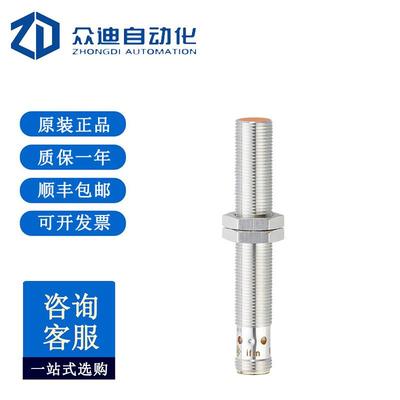 易福门 IG5953 电感式接近开关