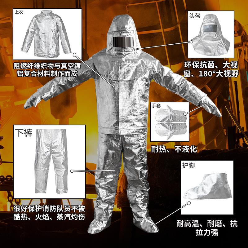 消防隔热服500度1000度耐高温防护工作服防烫防火服芳纶铝箔避火