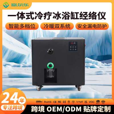 1HP Small Water Chiller Sports Recovery icebath  IceBath Tub