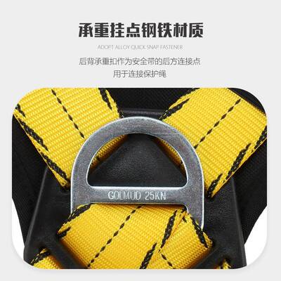 哥尔速作插款安带Z-Y五点式MEQ国标高空业全身安全全绳姆套装GD51