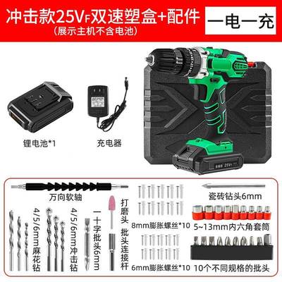充电手钻2锂5V电双速VDV充电钻多能功电手钻充电式