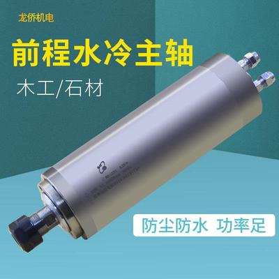 木工石材水冷动力头220V380V1.5 2.23.2 5.5KW翰琪雕刻机主轴电机