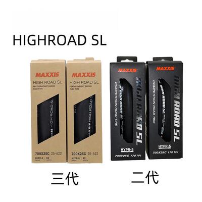 MAXXIS玛吉斯 HIGH ROAD SL 700*25C 28c公路自行车折叠竞速外胎