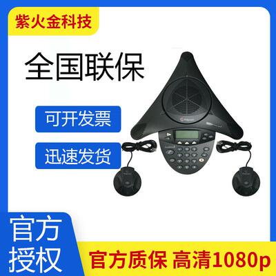 宝利通Polycom音视频会议电话机SoundStation 2EX扩展型 大会议室